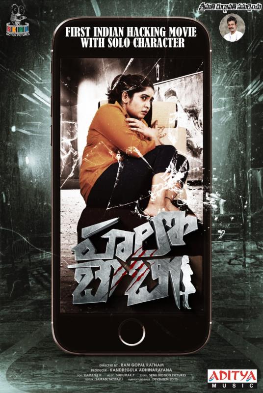 NRIPage | Box Office | Movie News | HELLO BABY poster launched by ...